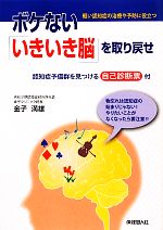 金子満雄【著】販売会社/発売会社：保健同人社発売年月日：2010/04/20JAN：9784832706453