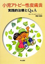 岡部貴裕【著】販売会社/発売会社：中山書店発売年月日：2010/04/15JAN：9784521732053