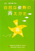 かたやまけん【著】販売会社/発売会社：コスモスライブラリー/星雲社発売年月日：2010/03/31JAN：9784434144042