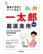高橋慈子【著】販売会社/発売会社：技術評論社発売年月日：2010/05/25JAN：9784774142265