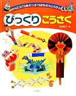 宮地明子【作】販売会社/発売会社：小峰書店発売年月日：2010/04/06JAN：9784338255042