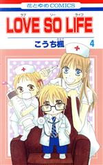 こうち楓(著者)販売会社/発売会社：白泉社発売年月日：2010/05/19JAN：9784592192343