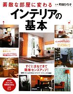 町田ひろ子【監修】販売会社/発売会社：PHP研究所発売年月日：2010/04/19JAN：9784569778082