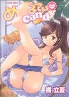 橘立夏(著者)販売会社/発売会社：竹書房発売年月日：2010/05/07JAN：9784812472712