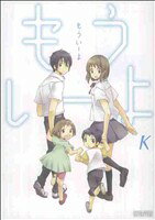K(著者)販売会社/発売会社：マッグガーデン発売年月日：2010/05/10JAN：9784861277375