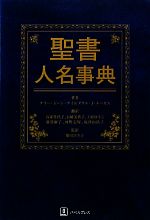 テリー・ジーンデイ，ダリル・J．ルーカス【著】，柴田ひさ子【監訳】販売会社/発売会社：バベルプレス発売年月日：2010/04/20JAN：9784894490994