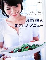 行正り香【著】販売会社/発売会社：扶桑社発売年月日：2010/04/23JAN：9784594061777