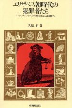 乳原孝(著者)販売会社/発売会社：嵯峨野書院発売年月日：2010/03/01JAN：9784782305034