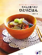 石原洋子【著】販売会社/発売会社：日本文芸社/日本文芸社発売年月日：2006/05/17JAN：9784537204506