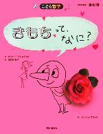 オスカー・ブルニフィエ(著者),セルジュ・ブロック(著者)販売会社/発売会社：朝日出版社発売年月日：2006/06/10JAN：9784255003627
