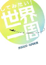 吉田友和，松岡絵里【著】販売会社/発売会社：情報センター出版局/情報センター出版局発売年月日：2006/09/26JAN：9784795832930