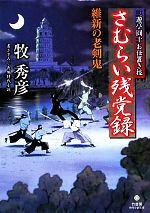 牧秀彦【著】販売会社/発売会社：竹書房発売年月日：2010/04/07JAN：9784812439845