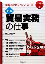 樋口壽男【著】販売会社/発売会社：同文舘出版発売年月日：2010/04/12JAN：9784495574123