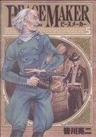 皆川亮二(著者)販売会社/発売会社：集英社発売年月日：2010/05/19JAN：9784088778679