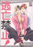 桜井りょう(著者)販売会社/発売会社：オークラ出版発売年月日：2010/05/12JAN：9784775515327