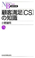 小野譲司【著】販売会社/発売会社：日本経済新聞出版社発売年月日：2010/04/15JAN：9784532112202