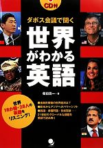 柴田真一【著】販売会社/発売会社：コスモピア発売年月日：2010/05/10JAN：9784902091793／／付属品〜CD1枚付