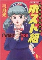 弓月光(著者)販売会社/発売会社：集英社発売年月日：2010/05/19JAN：9784088778716