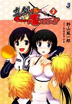 野山風一郎【著】，みなとそふと【原作】販売会社/発売会社：一迅社発売年月日：2010/04/19JAN：9784758041485