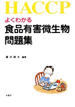 藤井建夫【編著】販売会社/発売会社：幸書房発売年月日：2010/03/16JAN：9784782103418