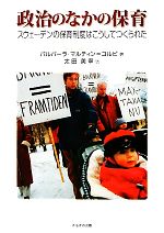 バルバーラマルティン＝コルピ【著】，太田美幸【訳】販売会社/発売会社：かもがわ出版発売年月日：2010/04/20JAN：9784780303407