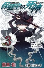 藍本松(著者)販売会社/発売会社：集英社発売年月日：2010/06/04JAN：9784088700557