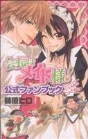 藤原ヒロ(著者)販売会社/発売会社：白泉社発売年月日：2010/06/04JAN：9784592198369