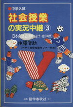 佐藤清助(著者),語学春秋社編集(著者)販売会社/発売会社：語学春秋社発売年月日：2008/04/01JAN：9784875686965