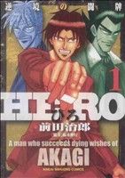 前田治郎(著者),福本伸行販売会社/発売会社：竹書房発売年月日：2010/06/11JAN：9784812472880