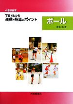 清水由【著】販売会社/発売会社：大修館書店発売年月日：2010/06/10JAN：9784469266955