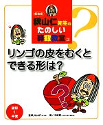 木幡寛(著者),秋山仁販売会社/発売会社：ポプラ社発売年月日：2010/03/01JAN：9784591115992