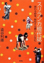 澁谷利雄【著】販売会社/発売会社：彩流社発売年月日：2010/04/16JAN：9784779115264