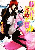 佐々木禎子【著】販売会社/発売会社：エンターブレイン/角川グループパブリッシング発売年月日：2010/05/17JAN：9784047265202