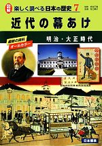 桐谷正信【監修】，牧口典子【指導】販売会社/発売会社：日本標準発売年月日：2010/05/01JAN：9784820804369