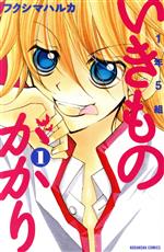 フクシマハルカ(著者)販売会社/発売会社：講談社発売年月日：2010/06/04JAN：9784063642711