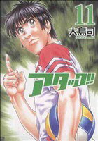 大島司(著者)販売会社/発売会社：新潮社発売年月日：2010/06/09JAN：9784107715715