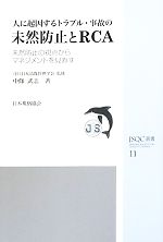 日本品質管理学会【監修】，中條武志【著】販売会社/発売会社：日本規格協会発売年月日：2010/05/17JAN：9784542504622