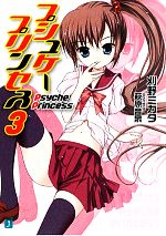 刈野ミカタ【著】販売会社/発売会社：メディアファクトリー発売年月日：2010/05/22JAN：9784840132985
