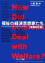 小峯敦【編】販売会社/発売会社：ナカニシヤ出版発売年月日：2010/05/27JAN：9784779504556