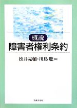 松井亮輔，川島聡【編】販売会社/発売会社：法律文化社発売年月日：2010/05/25JAN：9784589032652