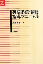 高瀬敦子【著】販売会社/発売会社：大修館書店発売年月日：2010/06/01JAN：9784469245530