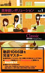 宮岸羽合【編著】販売会社/発売会社：南雲堂発売年月日：2010/05/31JAN：9784523264873
