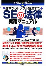 梅原ゆかり，尾込平一郎【監修】販売会社/発売会社：三修社発売年月日：2010/05/26JAN：9784384043198