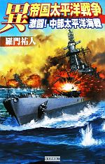 羅門祐人【著】販売会社/発売会社：学研パブリッシング/学研マーケティング発売年月日：2010/05/27JAN：9784054046023