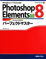 ゲイザー【著】販売会社/発売会社：秀和システム発売年月日：2010/06/10JAN：9784798026237