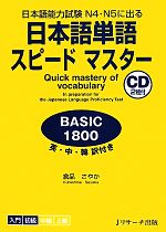 倉品さやか【著】販売会社/発売会社：Jリサーチ出版発売年月日：2010/04/26JAN：9784863920101／／付属品〜CD2枚付