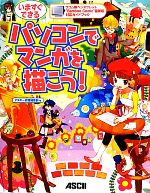 アスキー書籍編集部【編】販売会社/発売会社：アスキー・メディアワークス/角川グループパブリッシング発売年月日：2010/04/28JAN：9784048685740