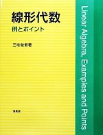 三宅敏恒(著者)販売会社/発売会社：培風館発売年月日：2010/04/22JAN：9784563003890