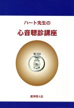 市田聡(著者)販売会社/発売会社：鍬谷書店発売年月日：2010/04/01JAN：9784904136140