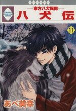 あべ美幸販売会社/発売会社：冬水社発売年月日：2009/04/20JAN：9784887419117